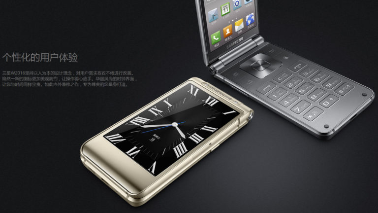 Samsung W2017: is this the Galaxy S7 in flip phone form? - Gearburn